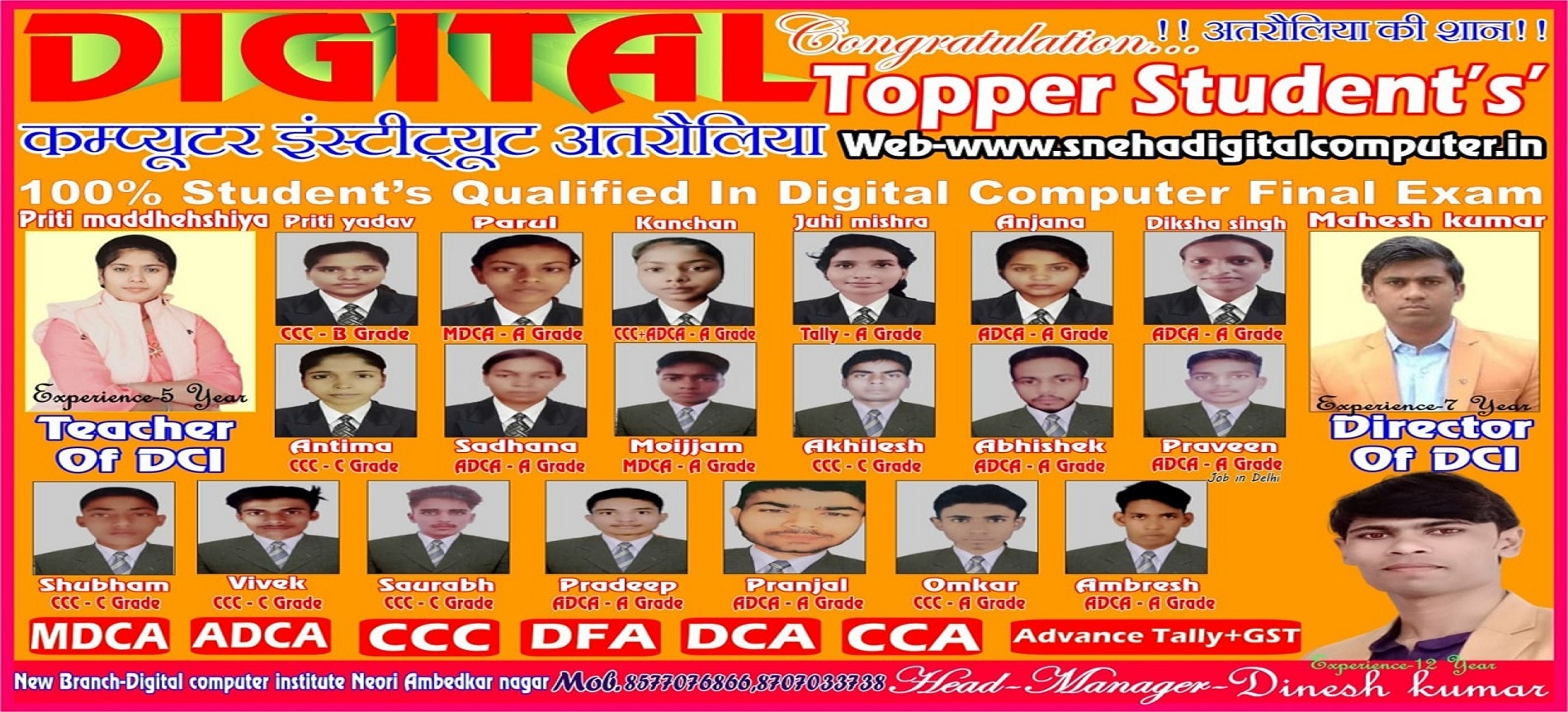 Sneha Digital Computer Institute